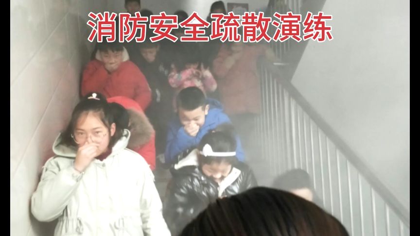 消防安全疏散演练,全校师生3分半钟全部撤离!