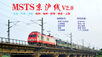 模拟火车中国站 2020.03.28官方联控录像 京沪2(K808 上海南~苏州)