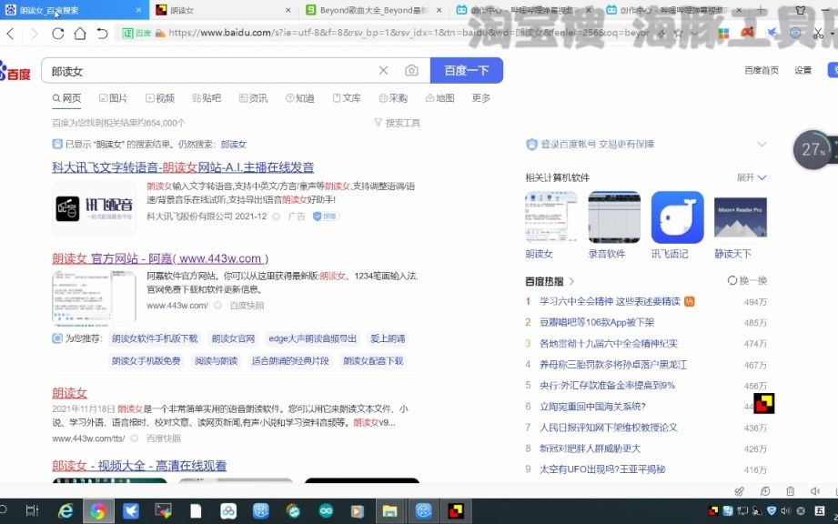 09课-21 arduino esp32 语音合成war