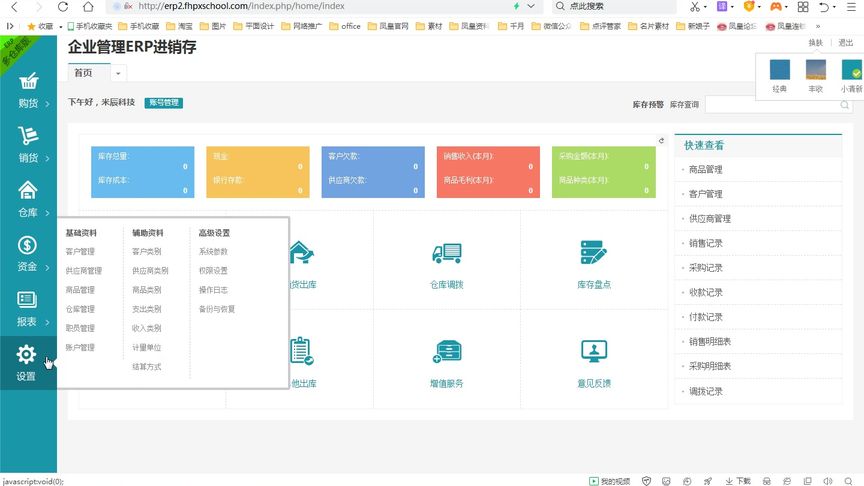 这个仓库管理系统既然能免费使用看教程自己安装能为公司节省资金