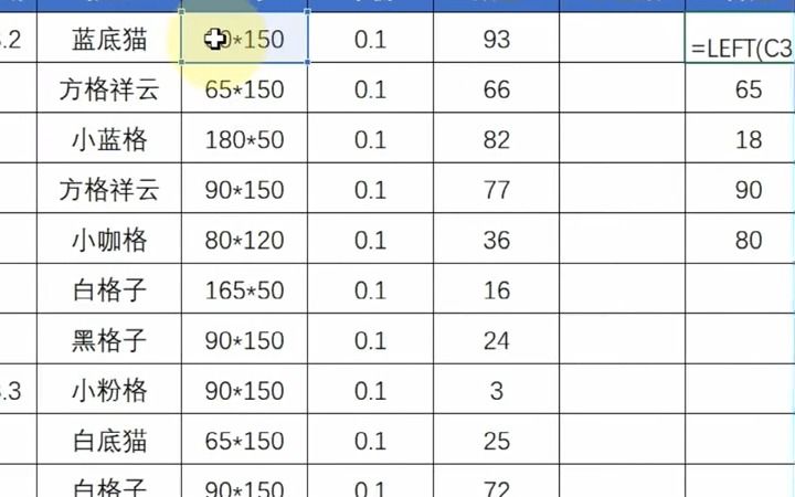 怎么用函数提取星号隔开的数字～#excel #excel技巧 #办公技 - 抖音