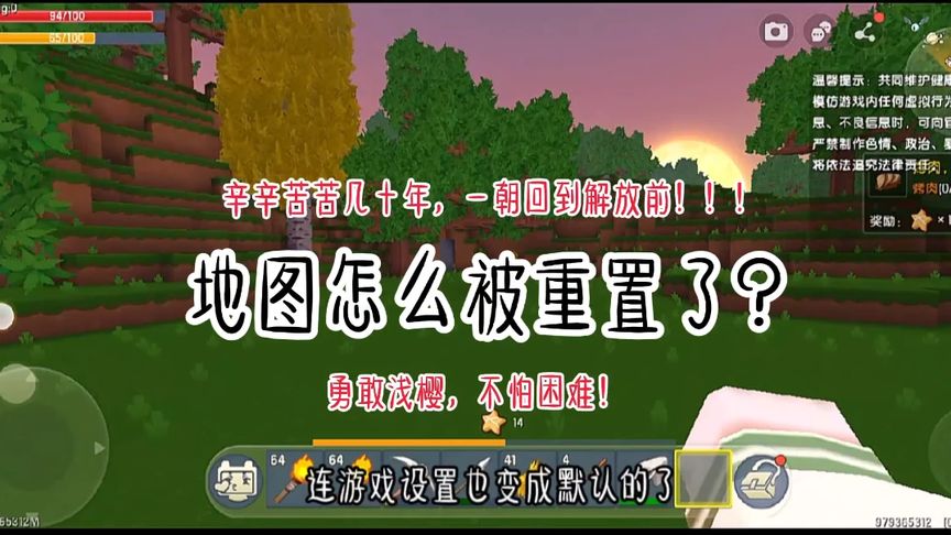 迷你世界:地图怎么被重置了?辛辛苦苦几十年,一朝回到解放前!