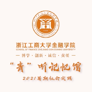 青听记忆馆 