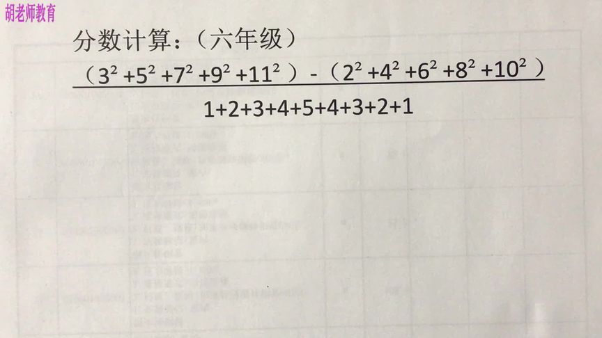 六年级分数混合运算,找到规律,简单容易