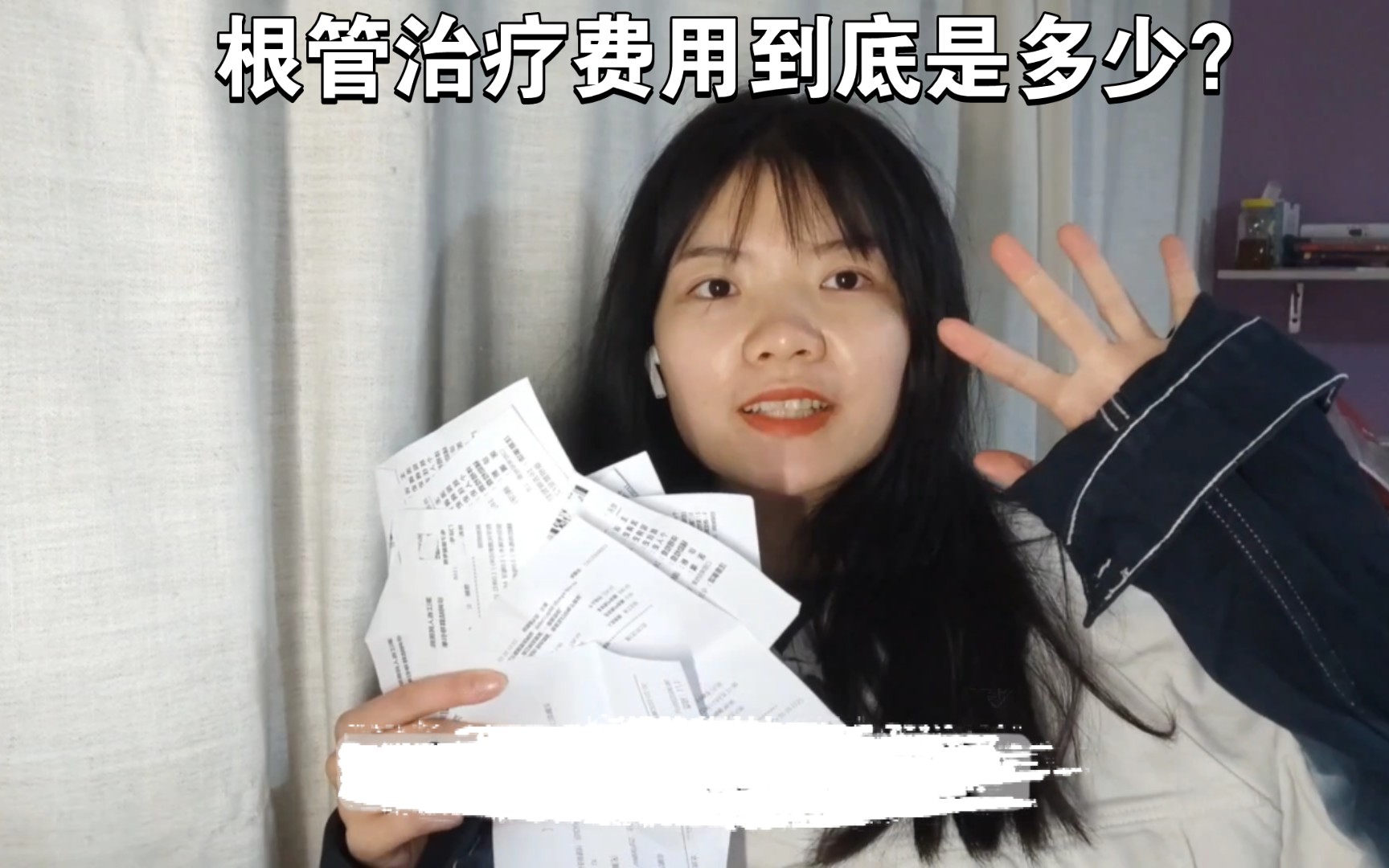 在杭州做根管治疗到底需要多少钱?省人民医院亲身体验