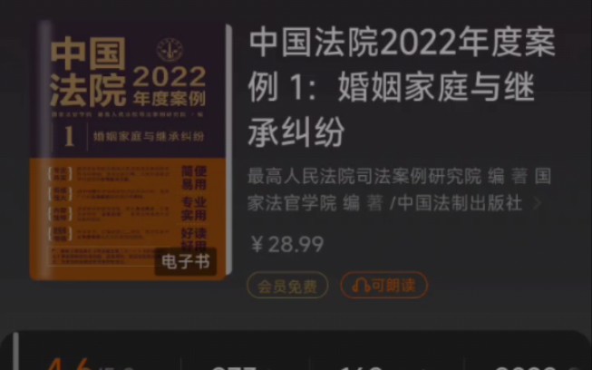 【阅读法院案例】第36案例 死后无第一顺序继承人和第二顺序继承人,...