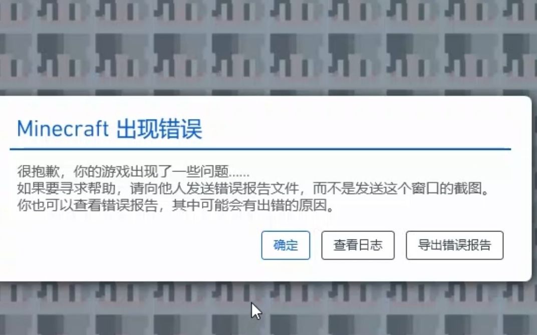 PCL2出错怎么办?一招教你解决!