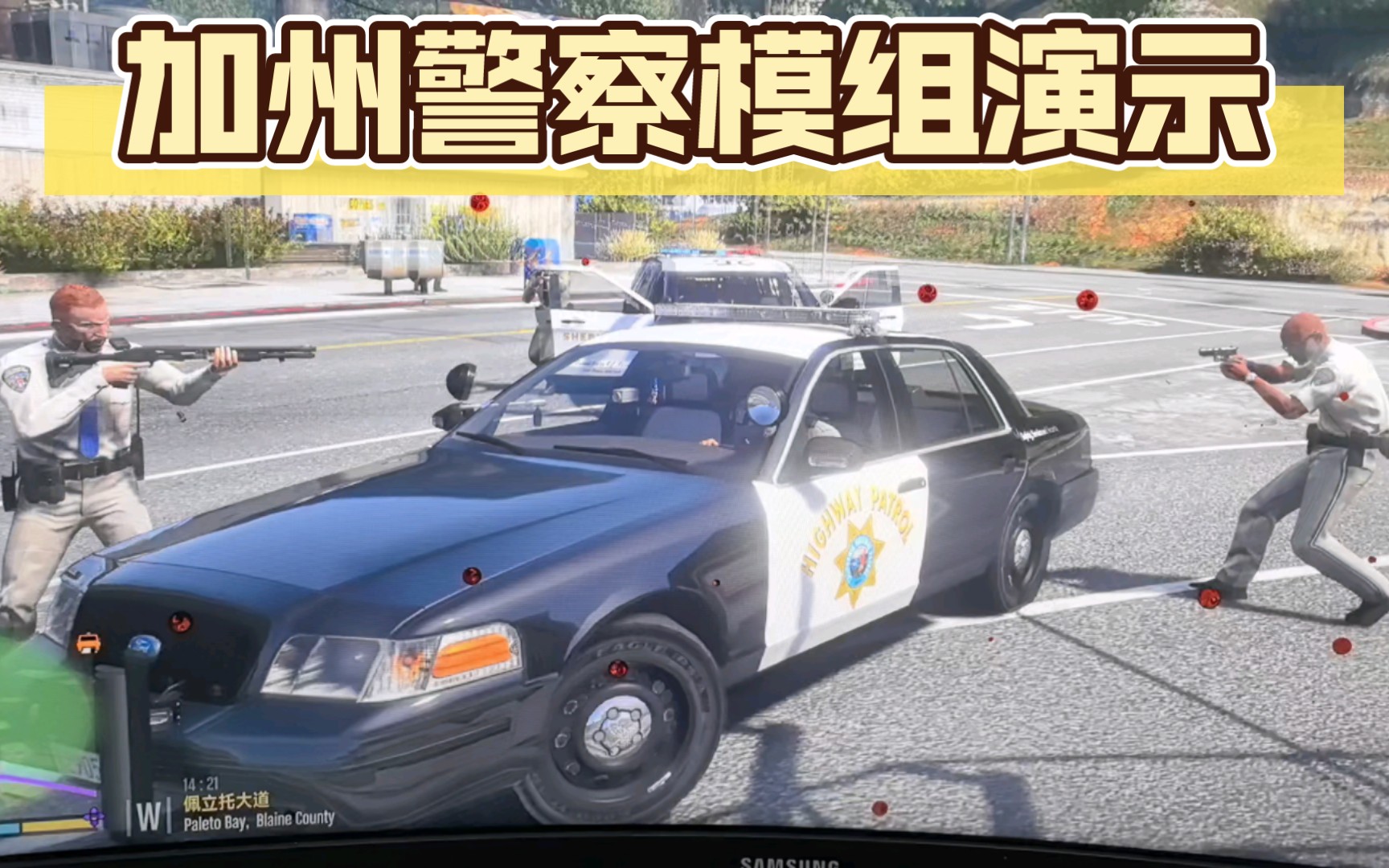 [GTAOL玩家]加州警察模组演示_演示