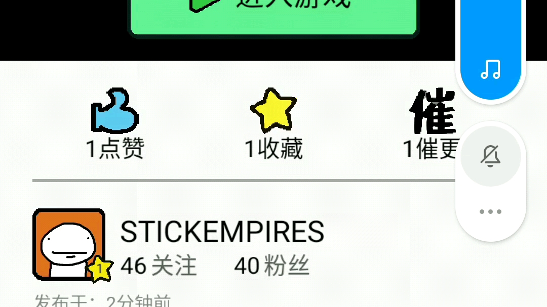 [创游编辑器]自己做了一个游戏