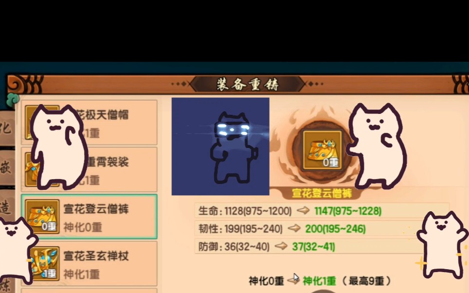 造梦无双手游:裤子武器戒指通通洗练洗练洗练