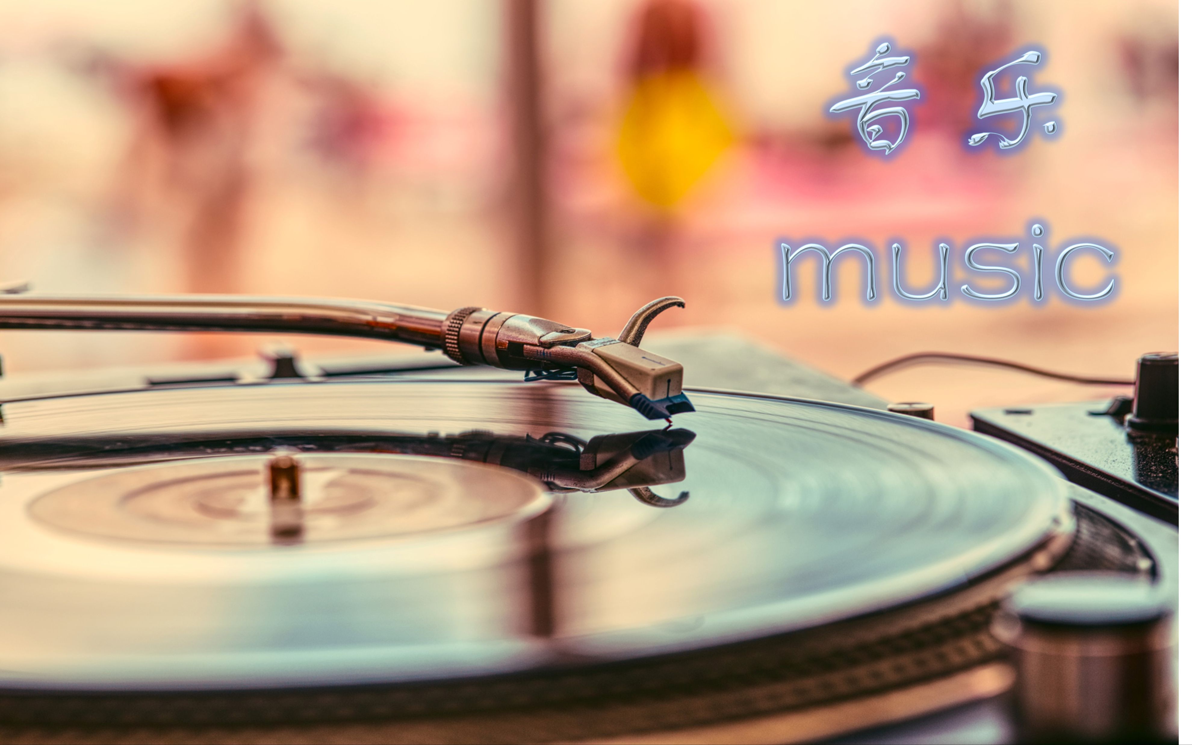 【musicn】免费下载音乐的小工具