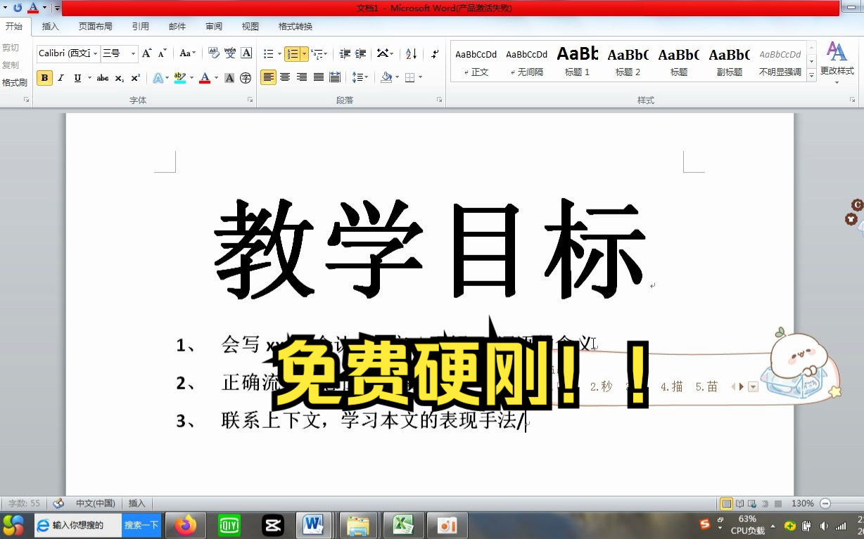 手把手教写教学目标,学霸退退退-P2:教学目标+设计理由