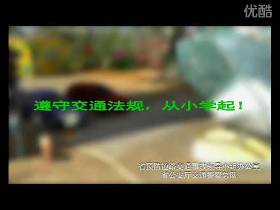 交通安全宣传公益广告-3