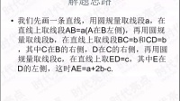 人民教育出版社2012版初中数学七年级上册第四章几何图形初步知识...