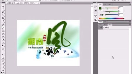 PS特效字体制作新手必学平面设计14