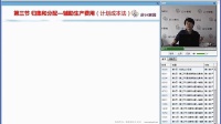 《2014初级会计实务》第八章产品成本核算(中)辅助生产成本及制造...