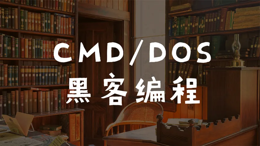掌握CMD/DOS脚本编程:如何使用slmgr命令激活操作系统?