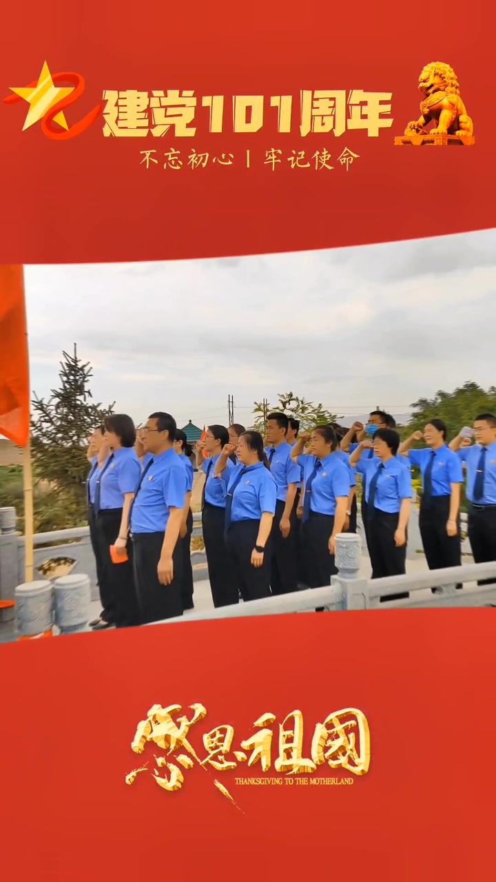 #祝福我们的祖国繁荣富强 #2022年建党节 #祖国万岁 #不忘初心牢记...