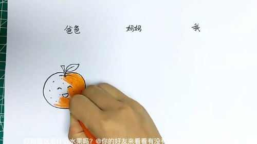 一家三口吃的水果,你认识几个?创意简笔画,儿童画,少儿创意画