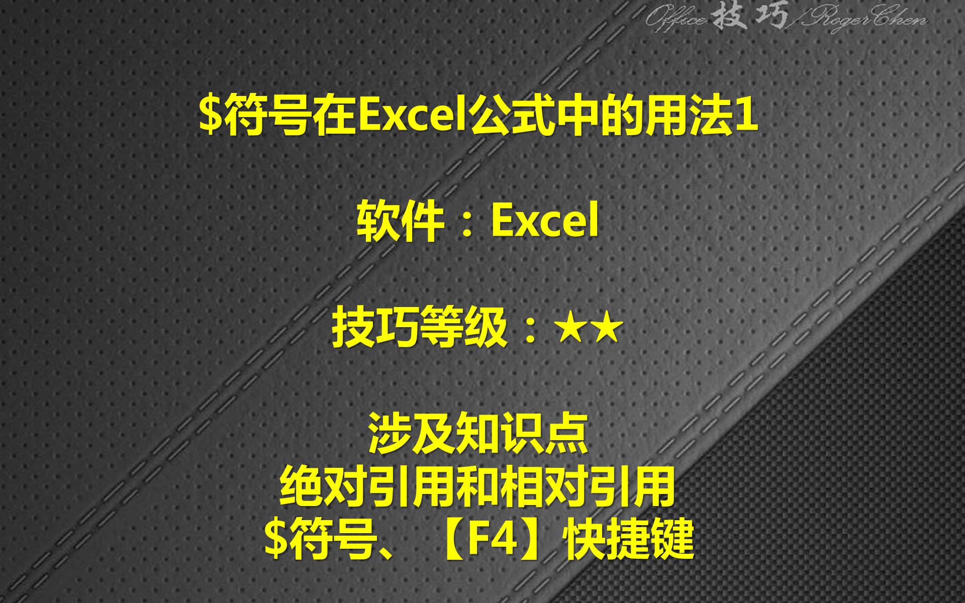 $符号在智能填充中的运用1