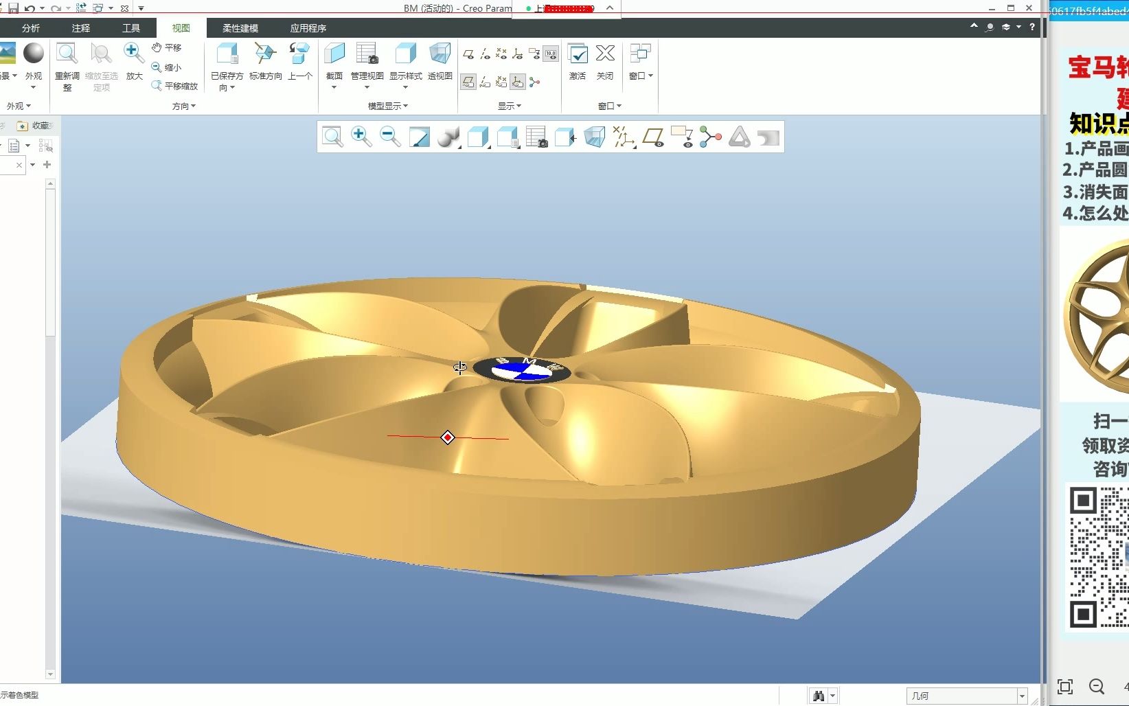 宝马轮毂曲面建模