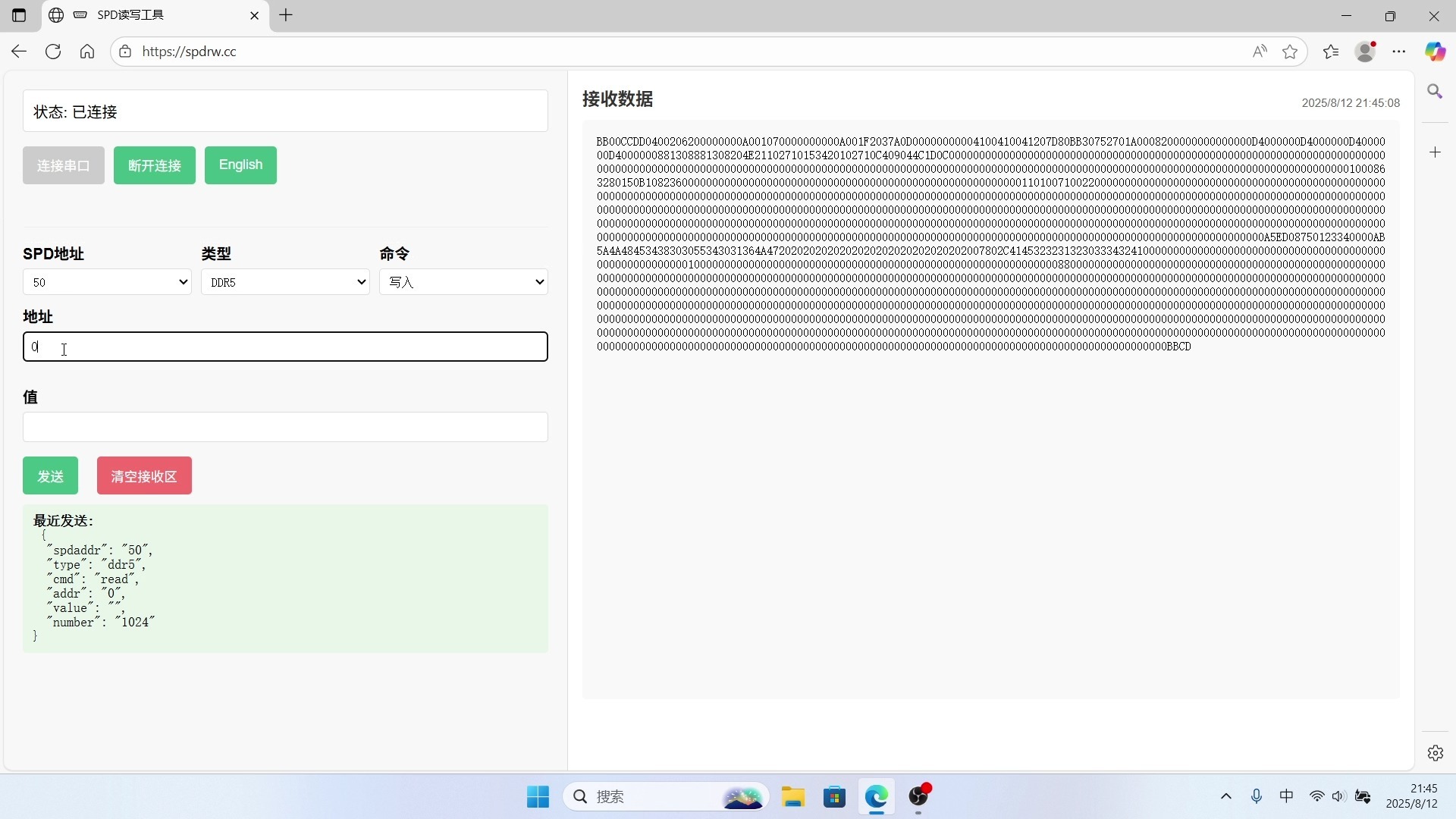 内存条SPD在线修改(需搭配硬件烧录器)