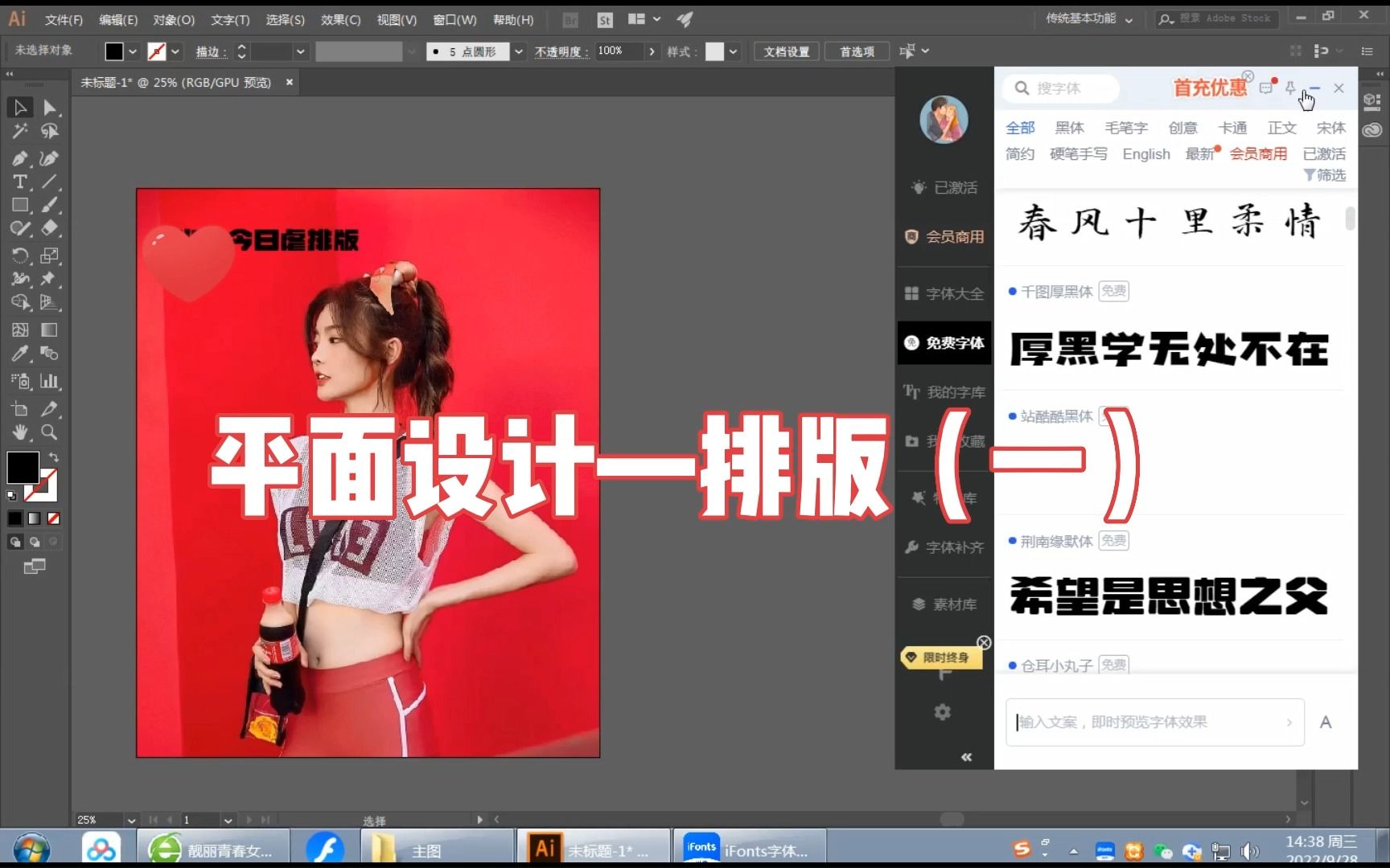 零基础必看丨六种万能排版原则#杭州平面设计培训