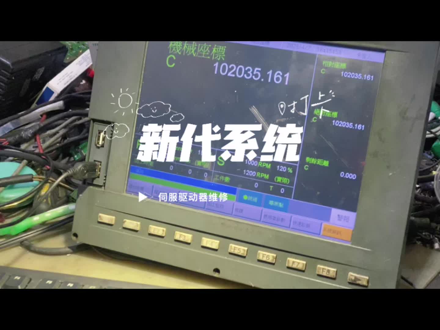 新代系统,伺服驱动器维修