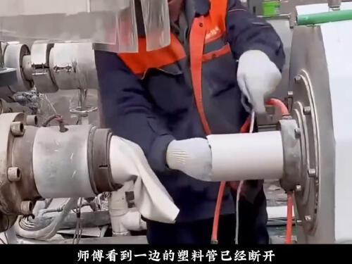 断了的塑料管原来是这样接上继续生产的