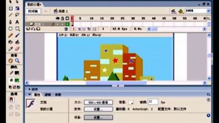 Flash动画制作教程7