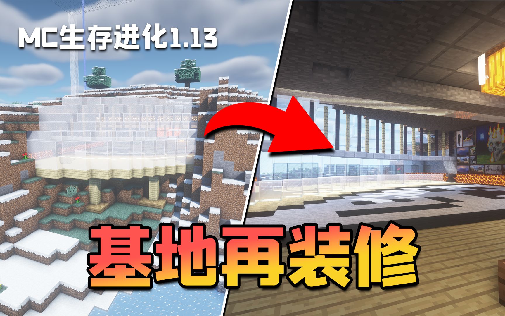 开着三向炸平了林地府邸,顺手装修了一下我的基地二层!