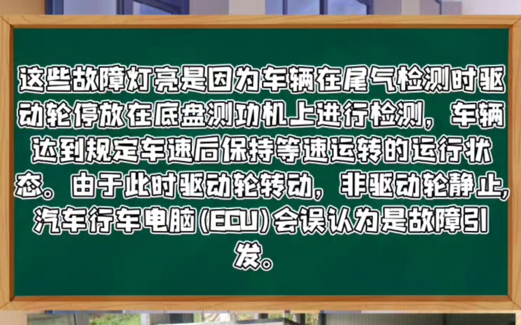汽车年检,检测完仪表盘故障灯亮是怎么回事?