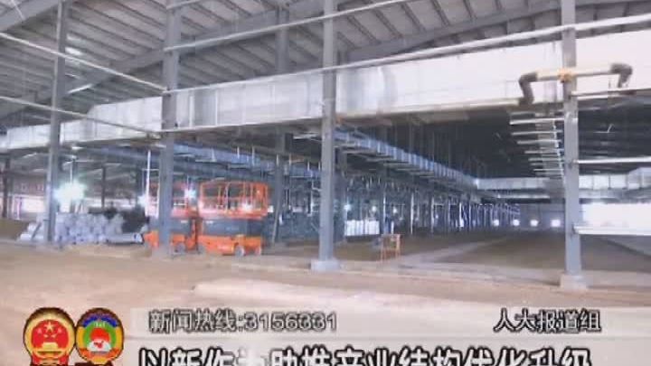 以新作为助推产业结构优化升级