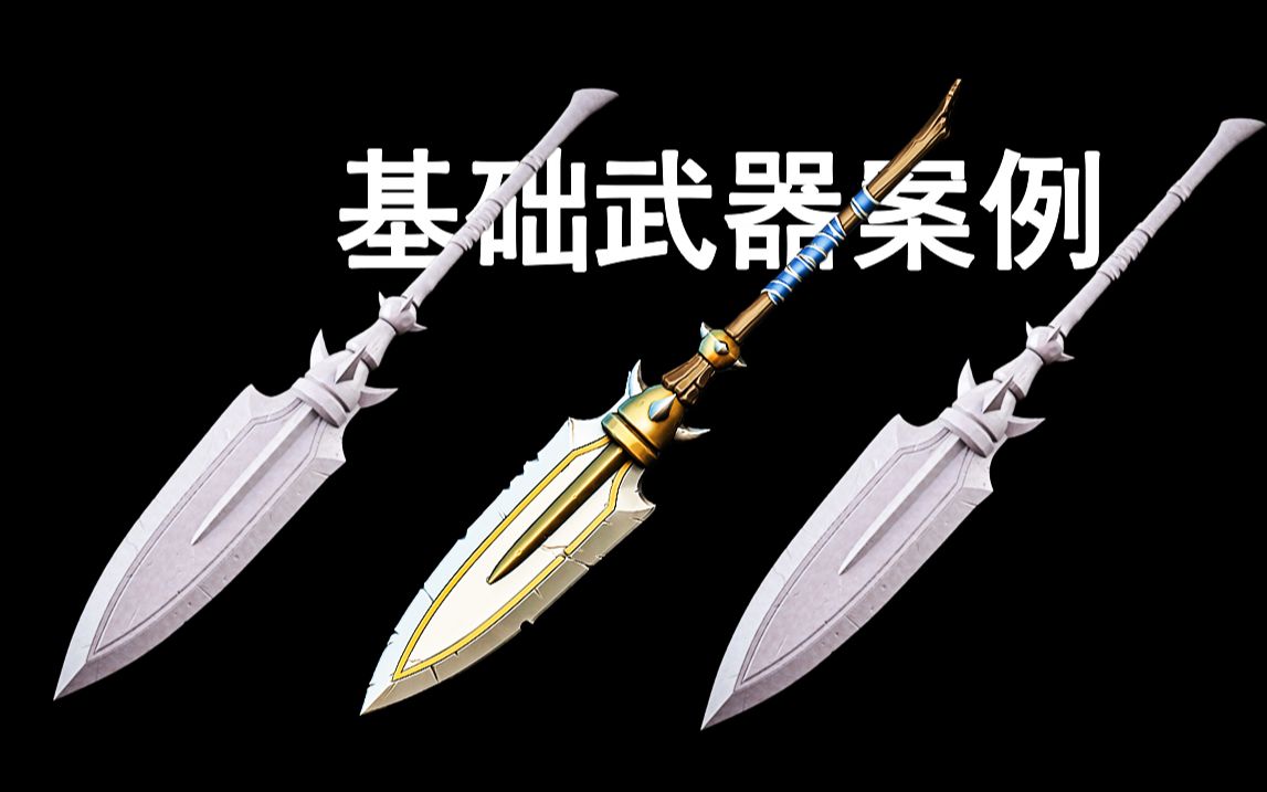 3DMAX建模:长枪武器模型制作案例,zbrush模型细化,3d道具建模演示