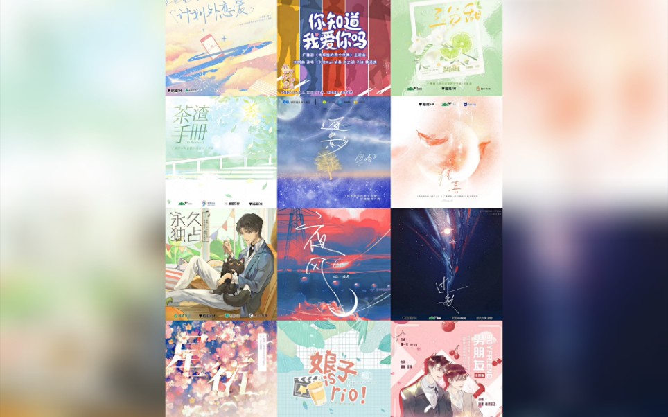 【广播剧】| 因为一首歌去听一部广播剧•全糖特辑ᥫᩣ