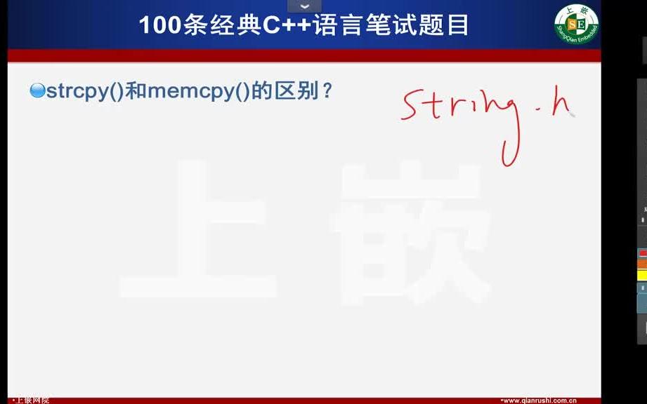 C语言经典面试100题9:Strcpy 与 Memcpy的差别