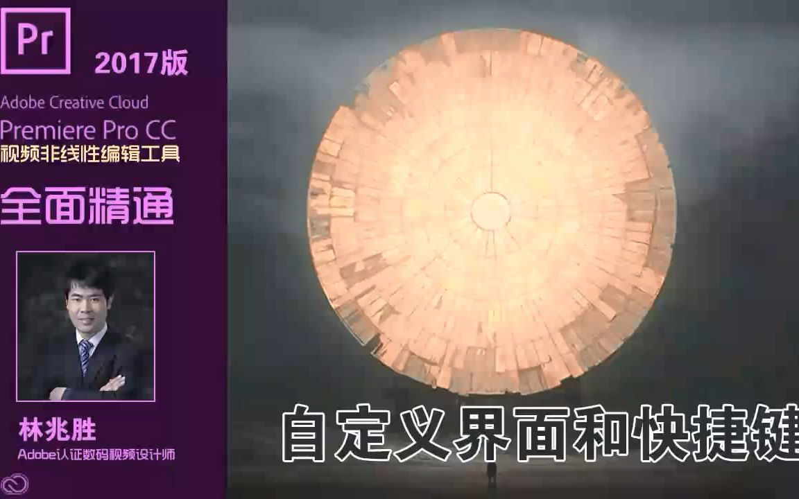 PR自定义工作区视频:操作面板布局调整保存设置快捷键