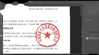 闲暇时间学点PS:如何去掉文件上的红章