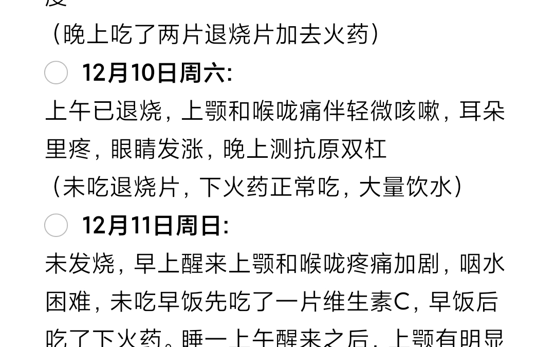 感染新冠后,喉咙痛到咽水困难,
