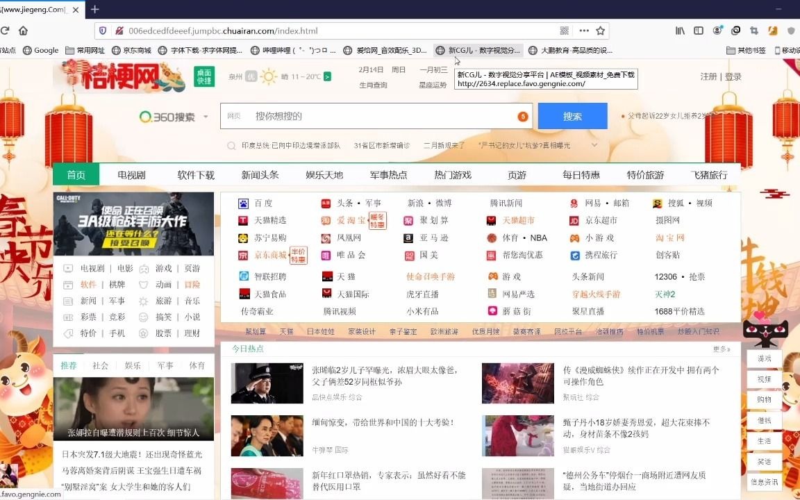 桔梗导航很恶心,没事,解决方法来啦!