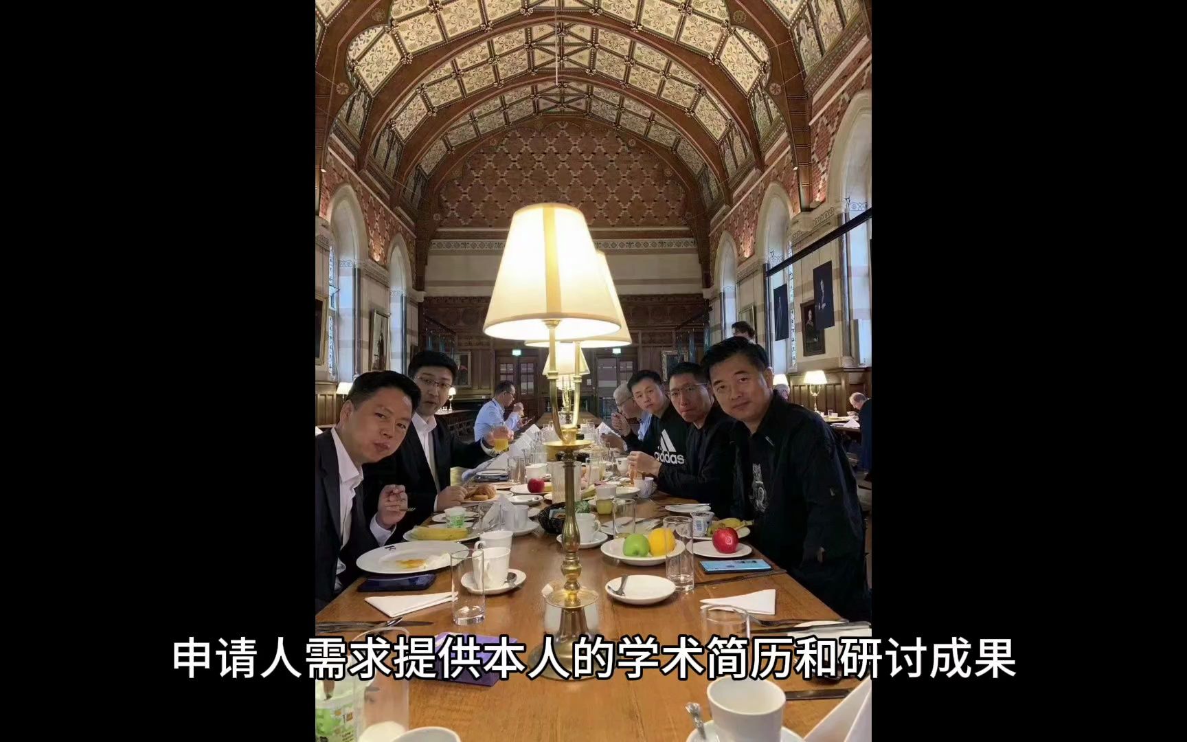 牛津大学博士后项目研究班申请条件是什么?