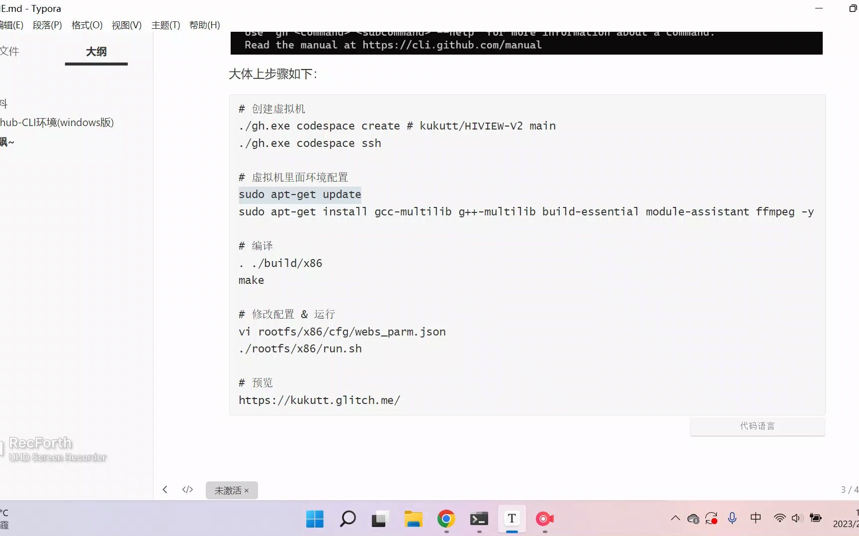 白嫖方式搞个webrtc玩玩之codespaces里的网络摄像机之Github-CLI版本
