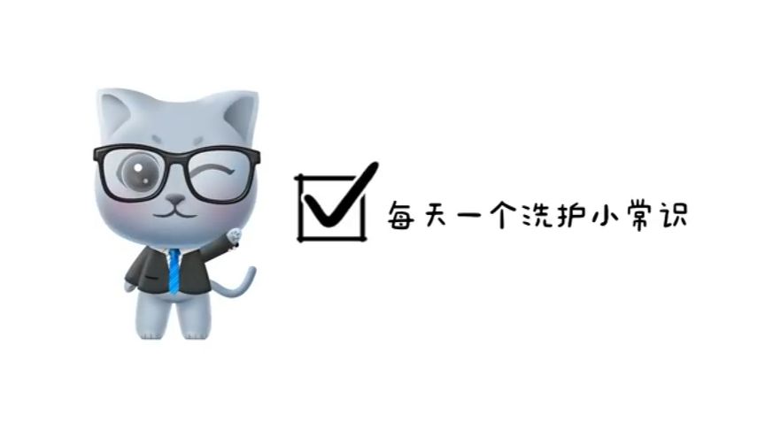 呵护衣物小技巧,分类洗涤很重要.