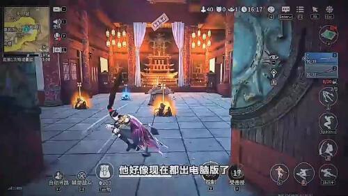 永劫无间手游,他有PC版本这个PC版是模拟器版啊