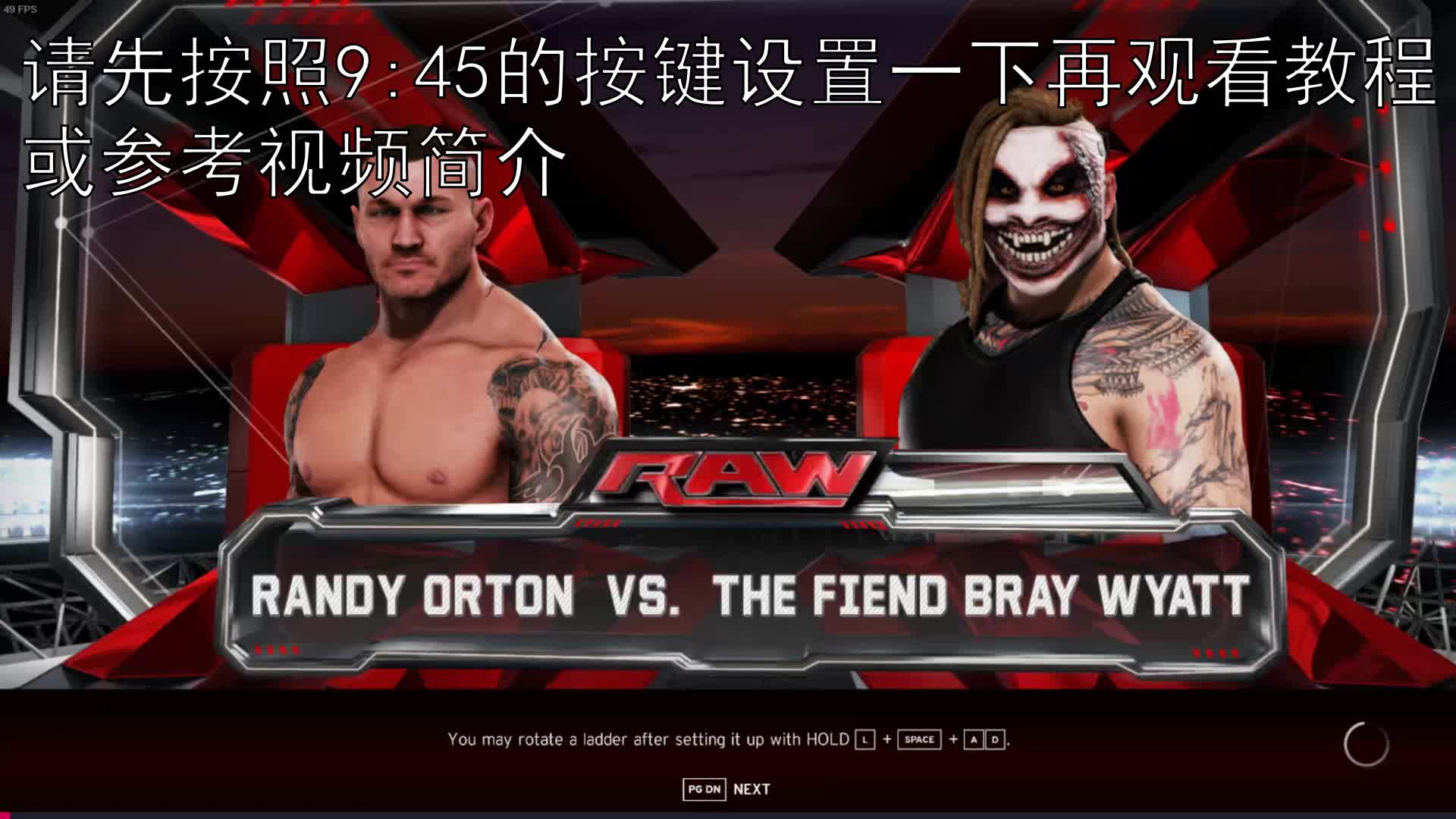 【WWE2K20】操作教程,附按键设置!