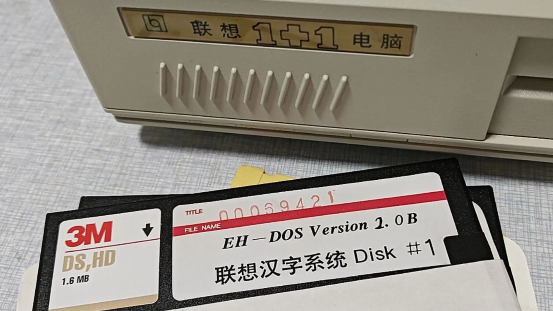 [古董软件]联想汉字系统 EH-DOS Version 2.0B