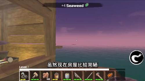木筏求生(功能菜单)