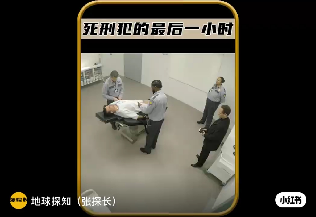 死刑犯的最后一个小时