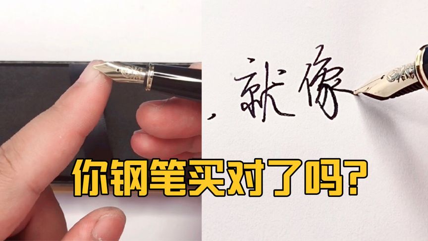 钢笔光好看就行了?如何判断钢笔的好坏?