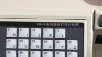 大华条码秤修改单价和安装纸张步骤